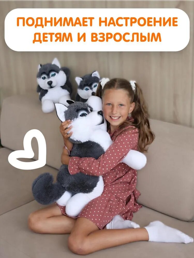 Хаски игрушка мягкая 55 см / Большая собака Хаски плюшевая серая СмолТойс