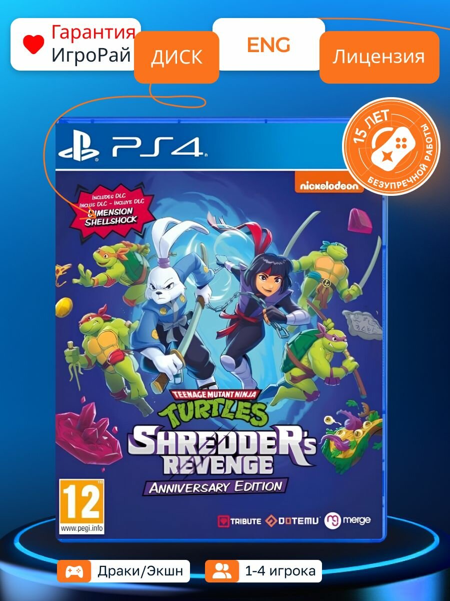 Игра Teenage Mutant Ninja Turtles Shredders Revenge Anniversary Edition (PS4) Tribute Games Blu-ray диск 12+