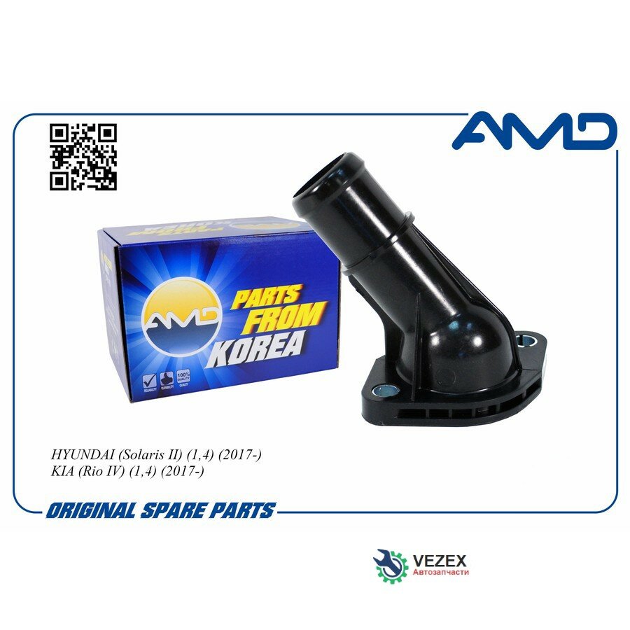 AMD AMDTER46 Крышка термостата HYUNDAI Solaris II, 1,4, 2017-, KIA Rio IV, 1,4, 2017- AMDTER46