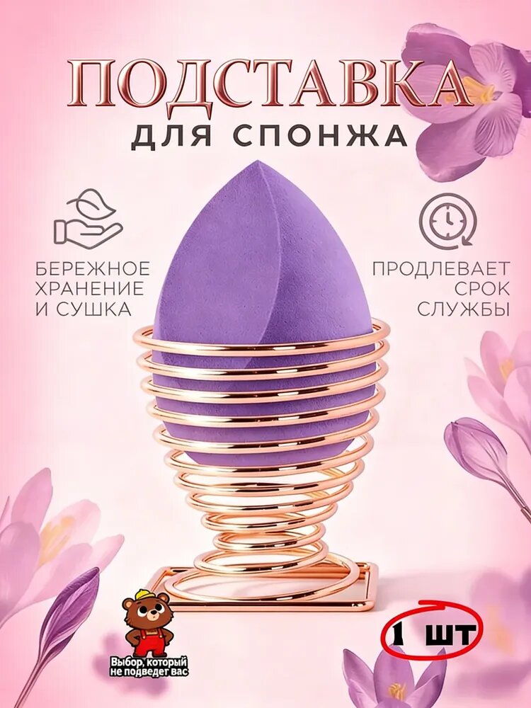 Футляр для спонжей с вентиляцией. Защита от влаги, пыли и бактерий. Гигиеничное хранение блендера