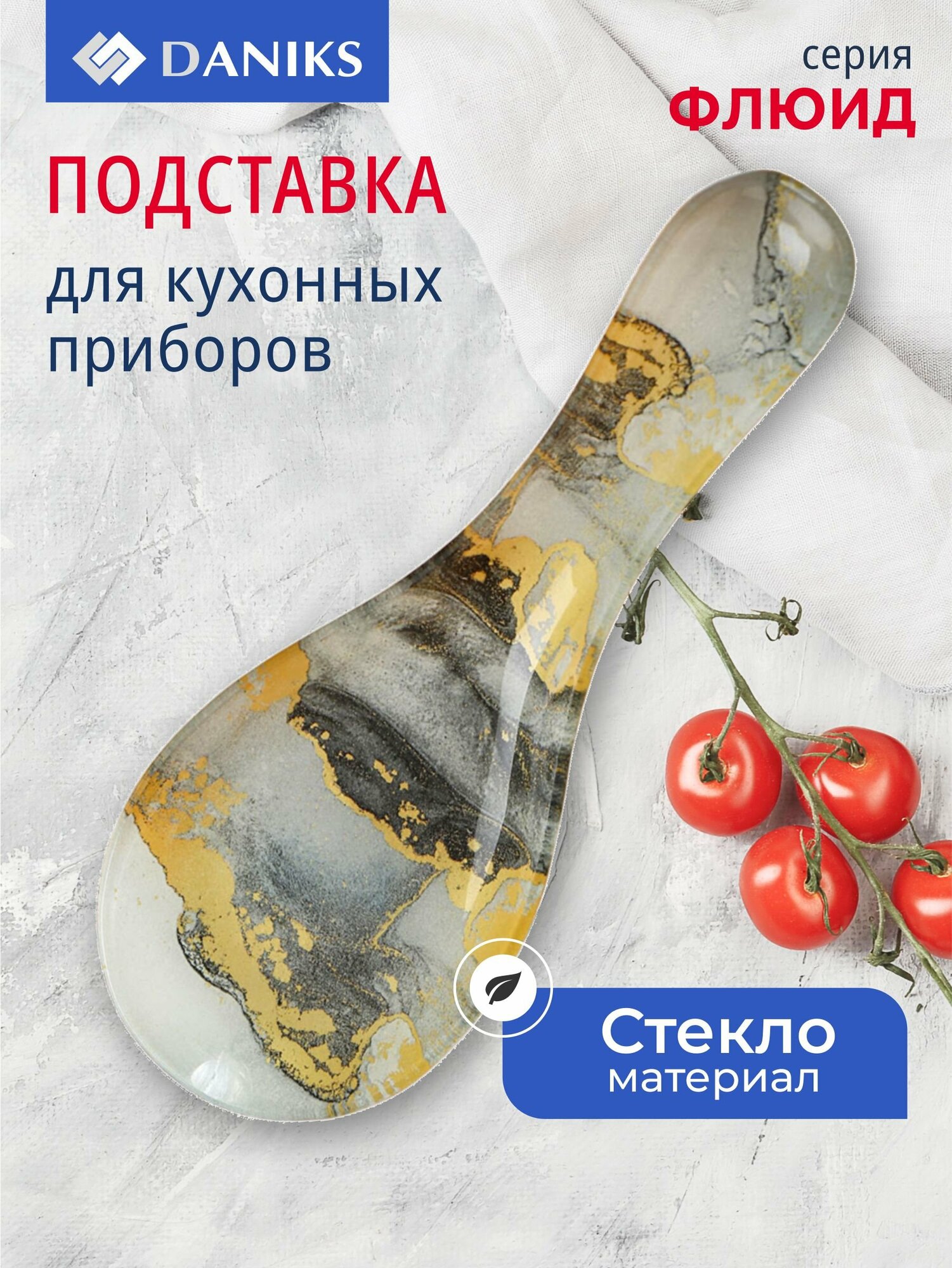 Подставка под ложку стекло 8х23.5 см, Daniks, Флюид