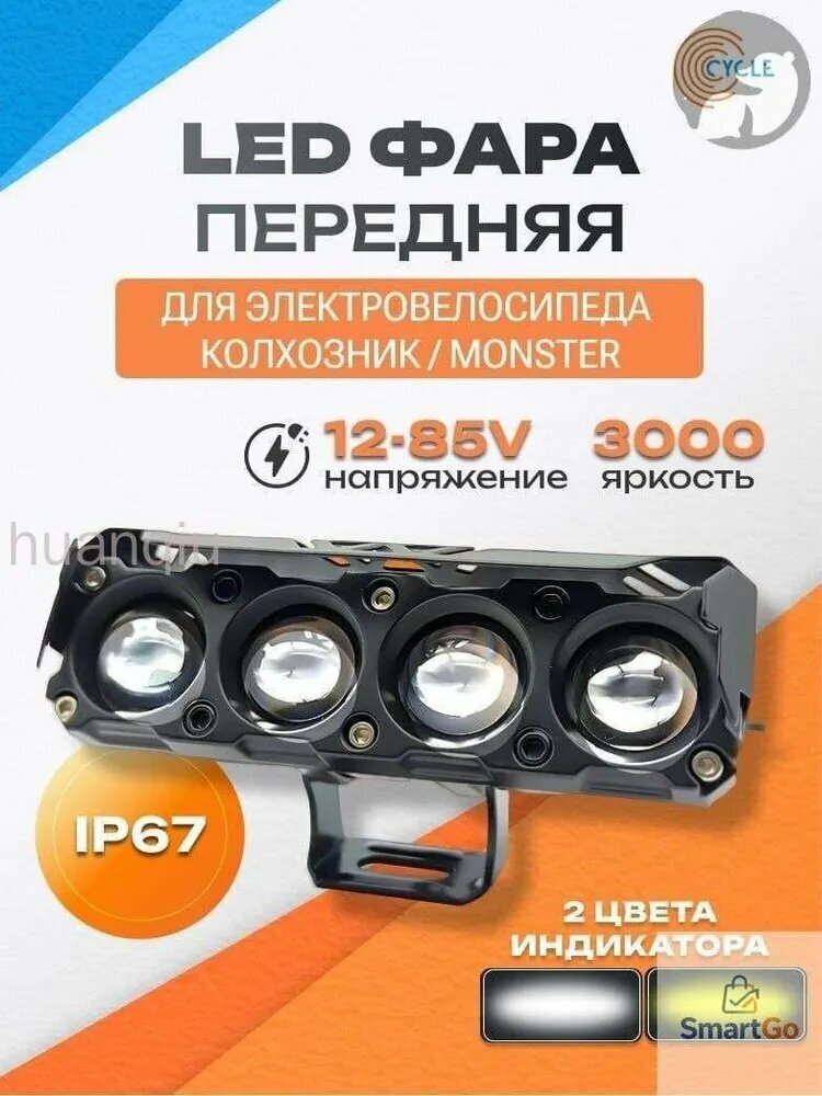 Фонарь для велосипеда