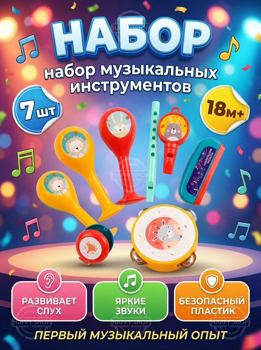 Набор музыкальных инструментов детский барабан с палочками для малышей от 3 лет