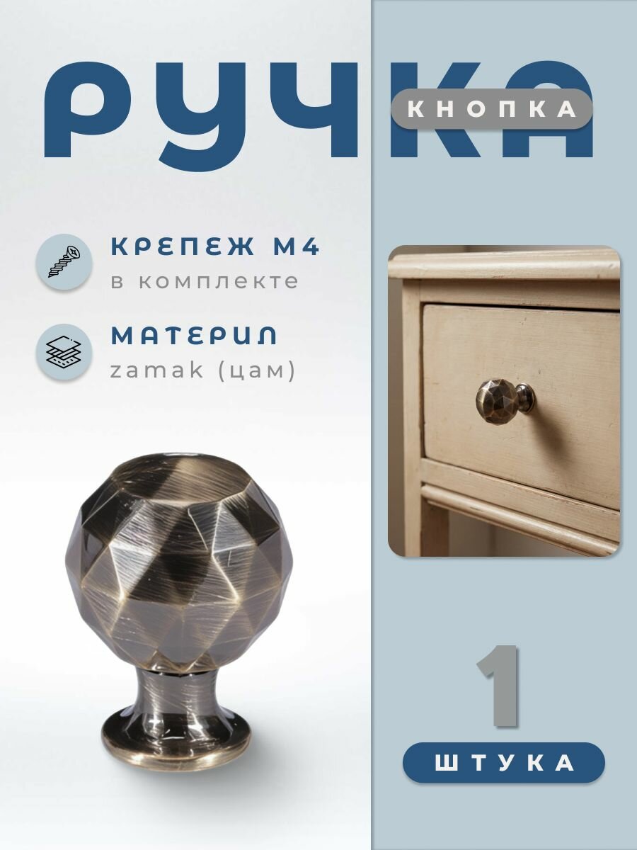 Ручка-кнопка мебельная BRANTE RK.1105. BAB бронза, ручка для шкафов, ящиков, комодов, для кухонного гарнитура, фурнитура для мебели