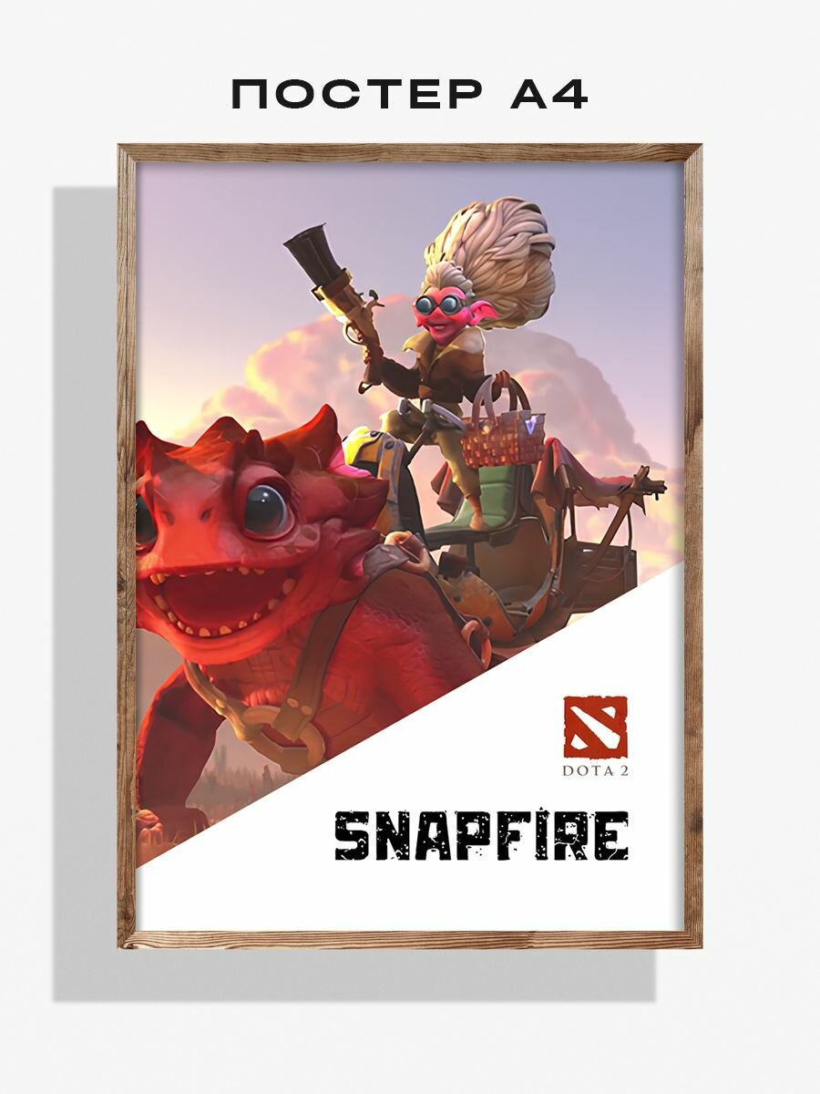 Постер А4 на стену Dota 2 Дота 2 Snapfire, 21х30 см, без рамы
