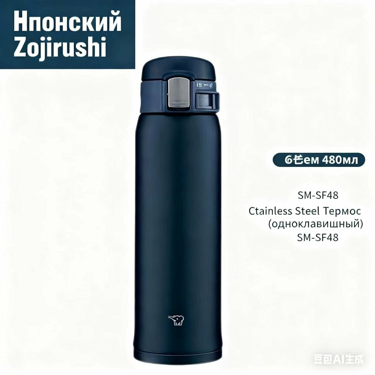 Термокружка