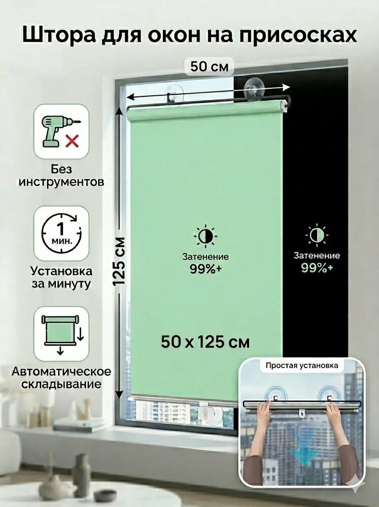 Рулонные шторы 58х125 см зеленый