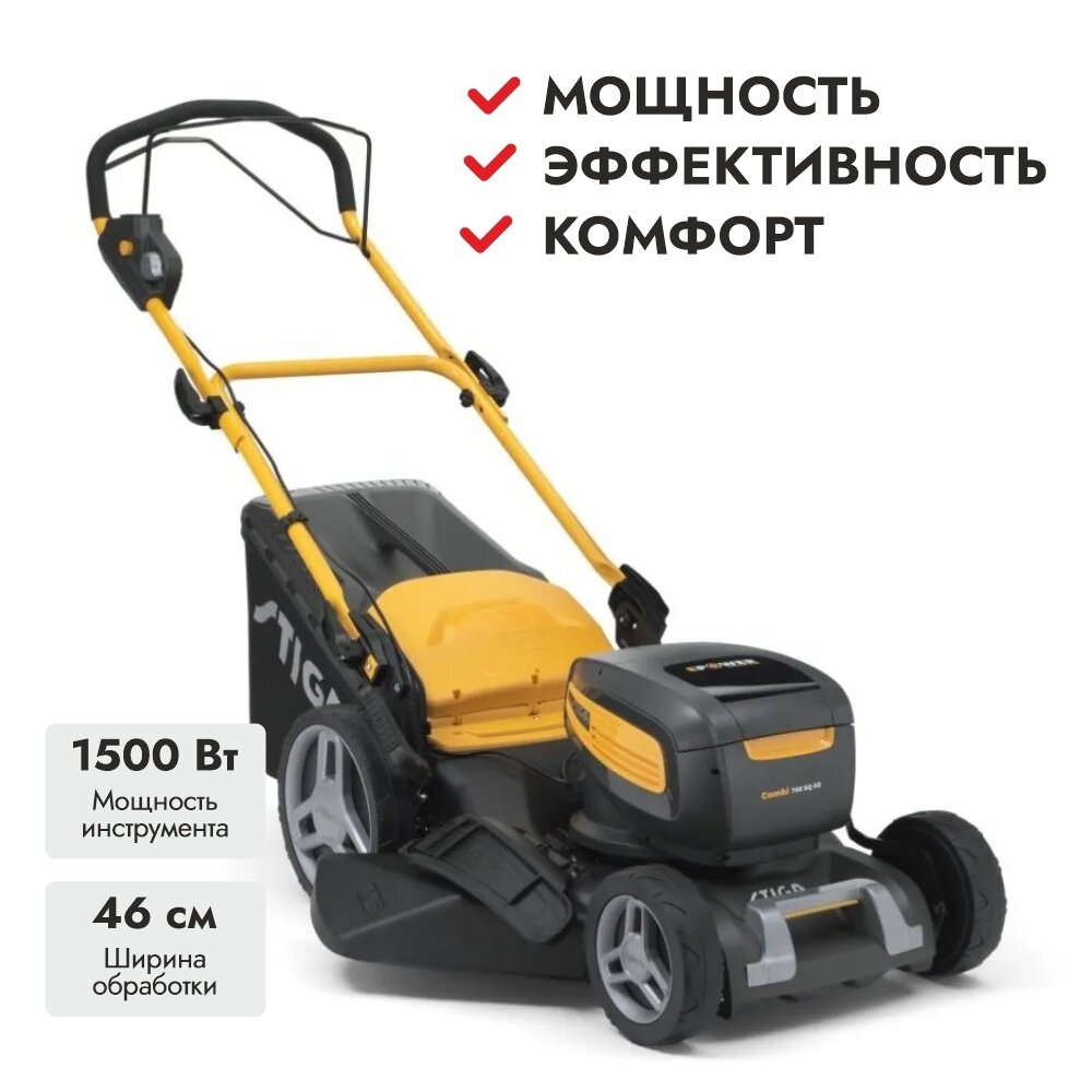 Газонокосилка аккумуляторная STIGA COMBI 748SQAE