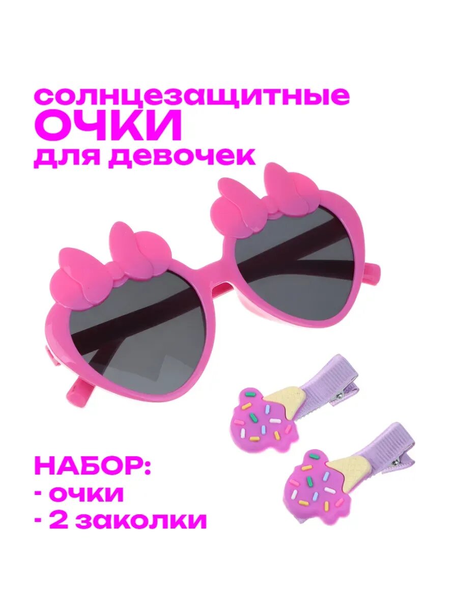 Солнцезащитные очки