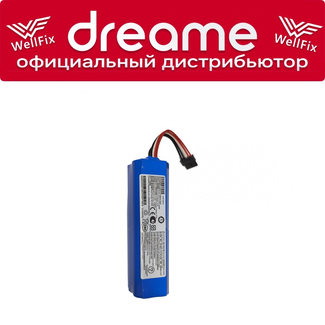 Аккумулятор для Dreame L40 Ultra / L40s Pro Ultra / L10s Ultra Gen3