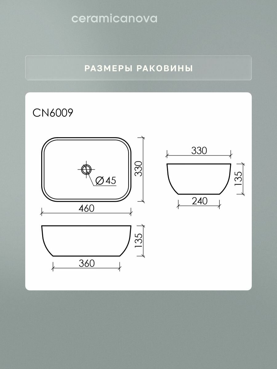 Раковина-чаша накладная Ceramicanova Элемент (Element) CN6009MB, 45,5×32,5 см, прямоугольная, цвет чёрный матовый — фото 1