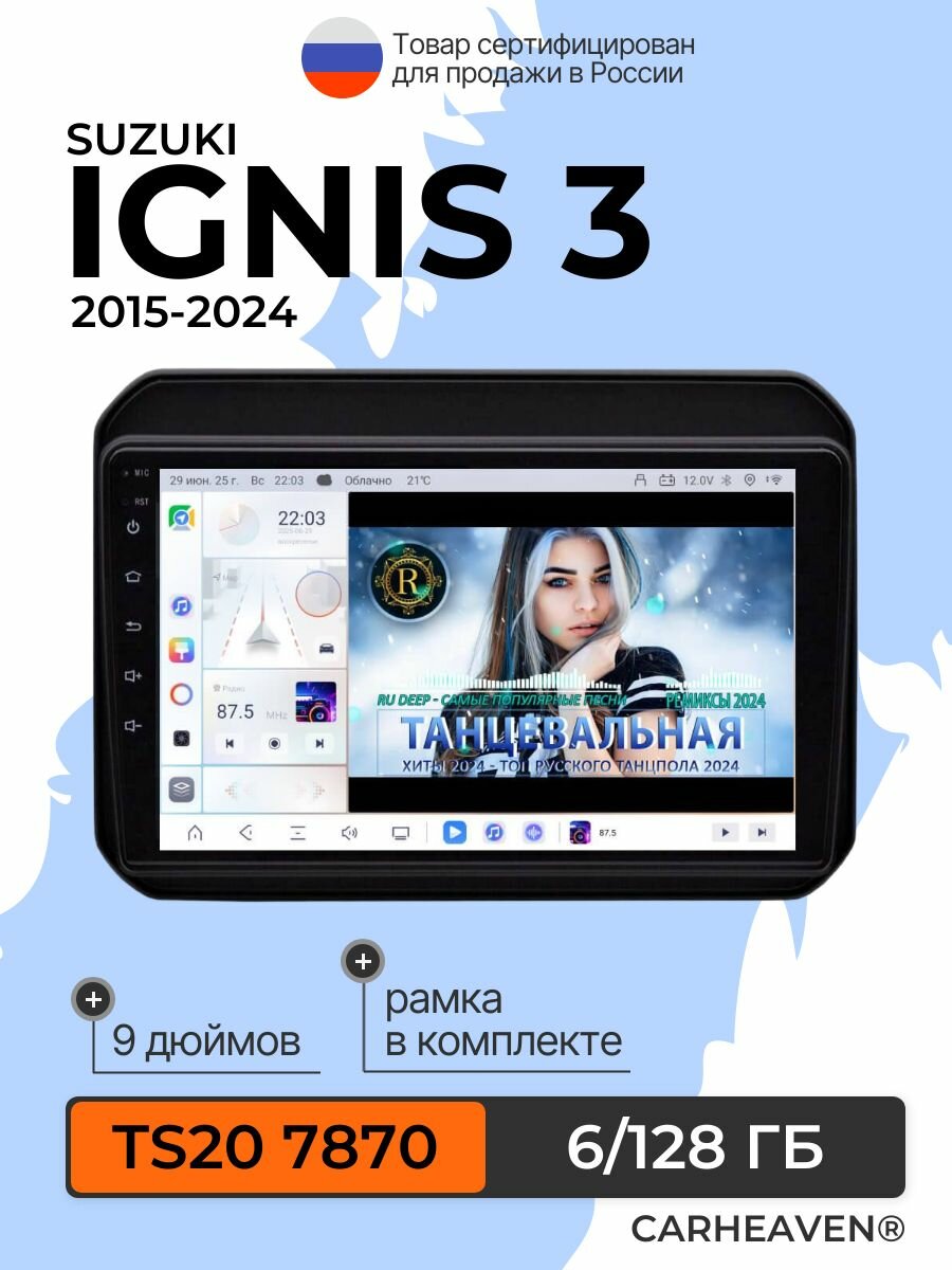 Автомагнитола для Suzuki Ignis 3 2015-2024, TS20, 9", 6/128 ГБ