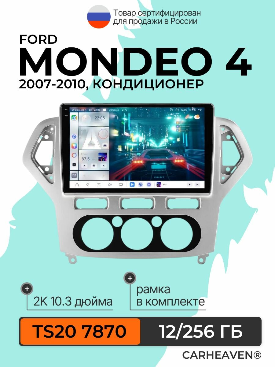 Автомагнитола для Ford Mondeo 4 2007-2010, дорестайл, кондиционер, TS20 2K-экран, 10.3", 12/256 ГБ