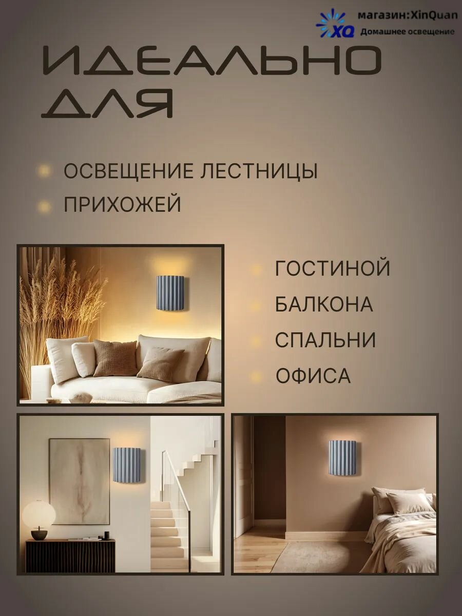 Настенный светильник