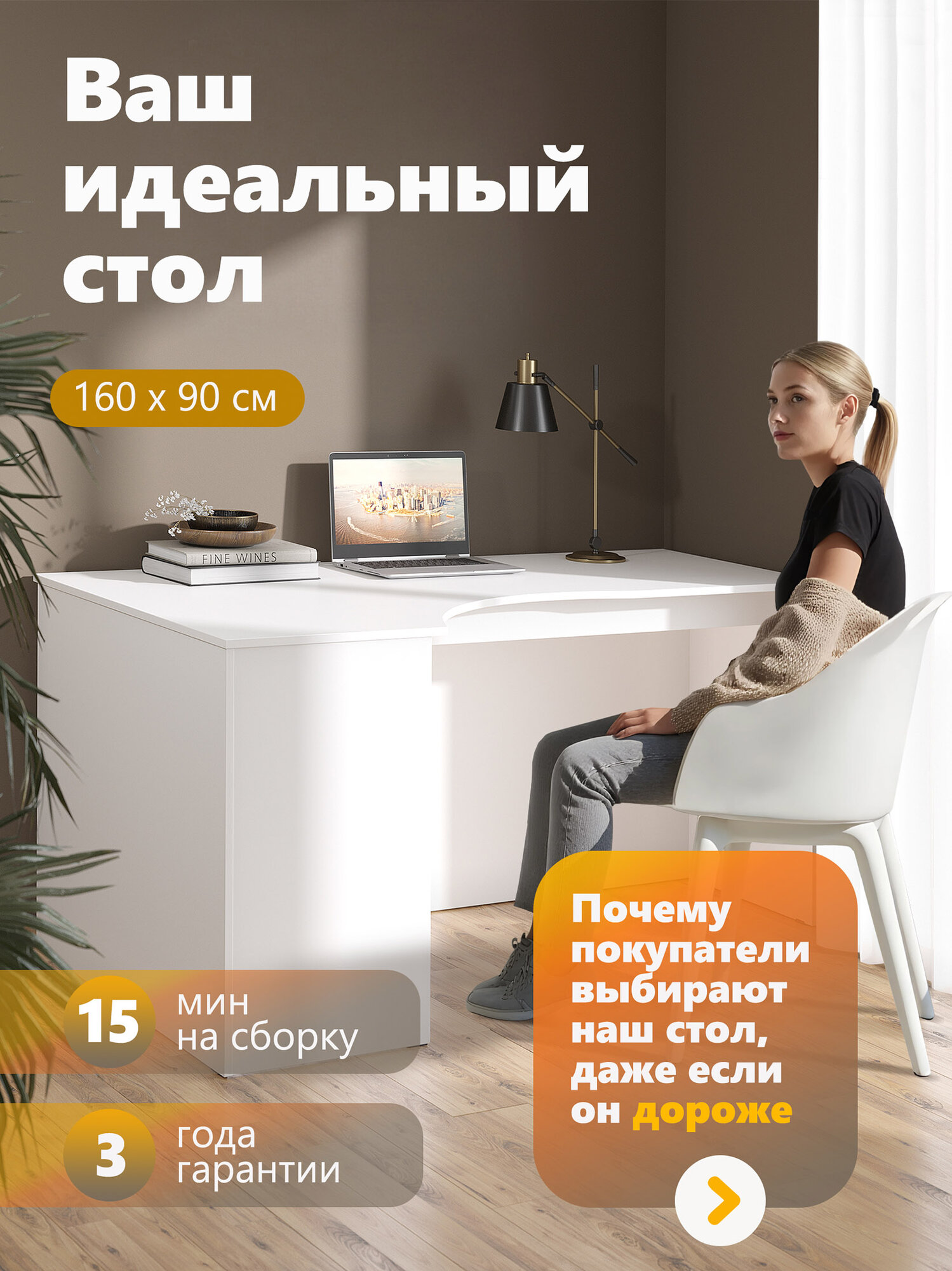 Стол рабочий угловой SIMPLE SE 160 L белый с левым углом из ЛДСП 160х90х76 см письменный для школьников и офиса