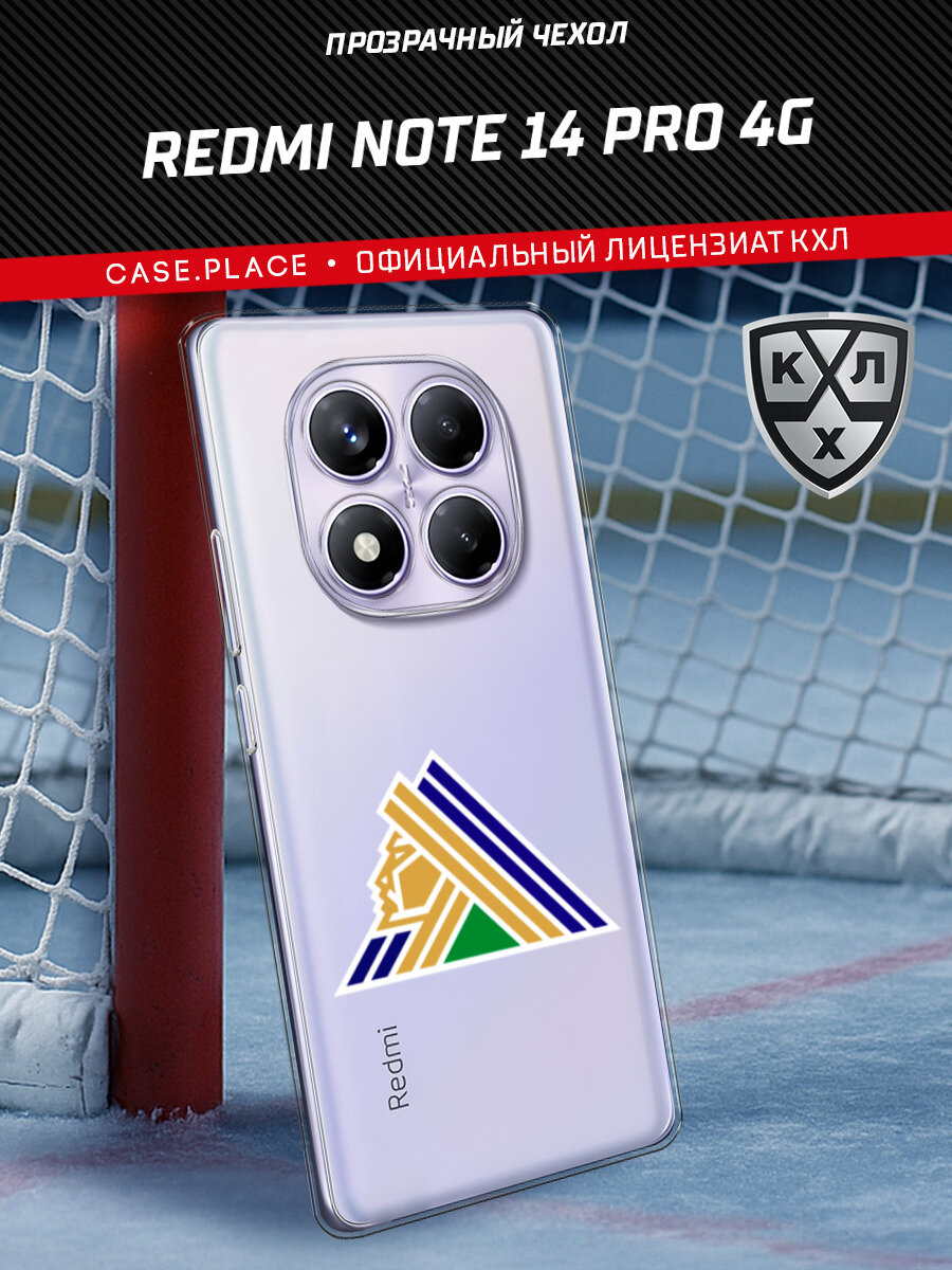 Чехол на Xiaomi Redmi Note 14 Pro 4G / Сяоми редми Нот 14 Про 4G с принтом Логотип Салават