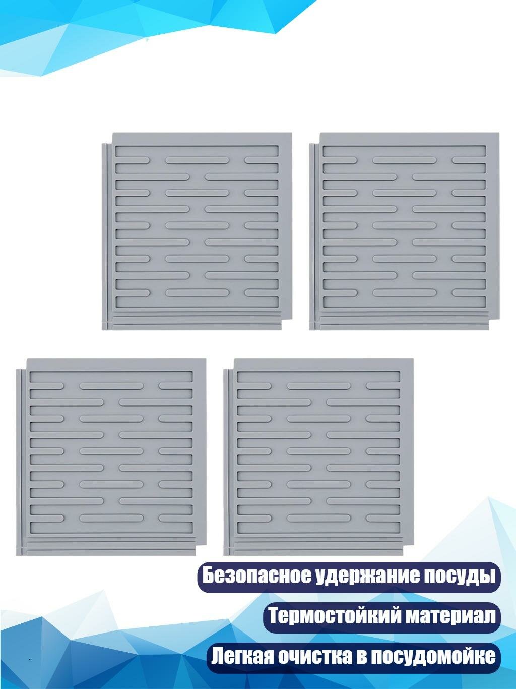 Соединяемый кухонный коврик для сушки посуды