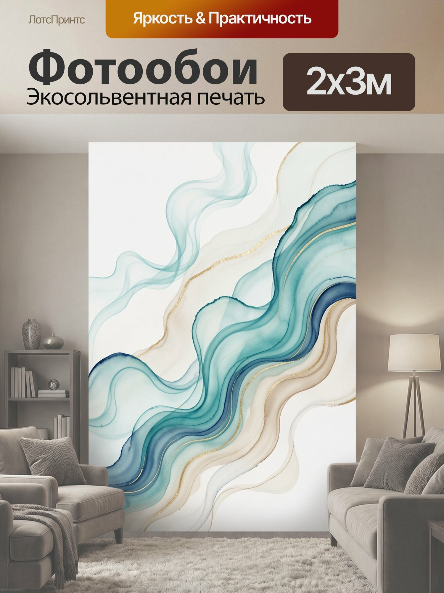 Фотообои "Абстрактные волны в бирюзовых тонах. Плавные текучие линии, напоминающие мраморные слои и дымку, в оттенках бирюзы, синего, бежевого." 200x300 см. экосольвентная печать