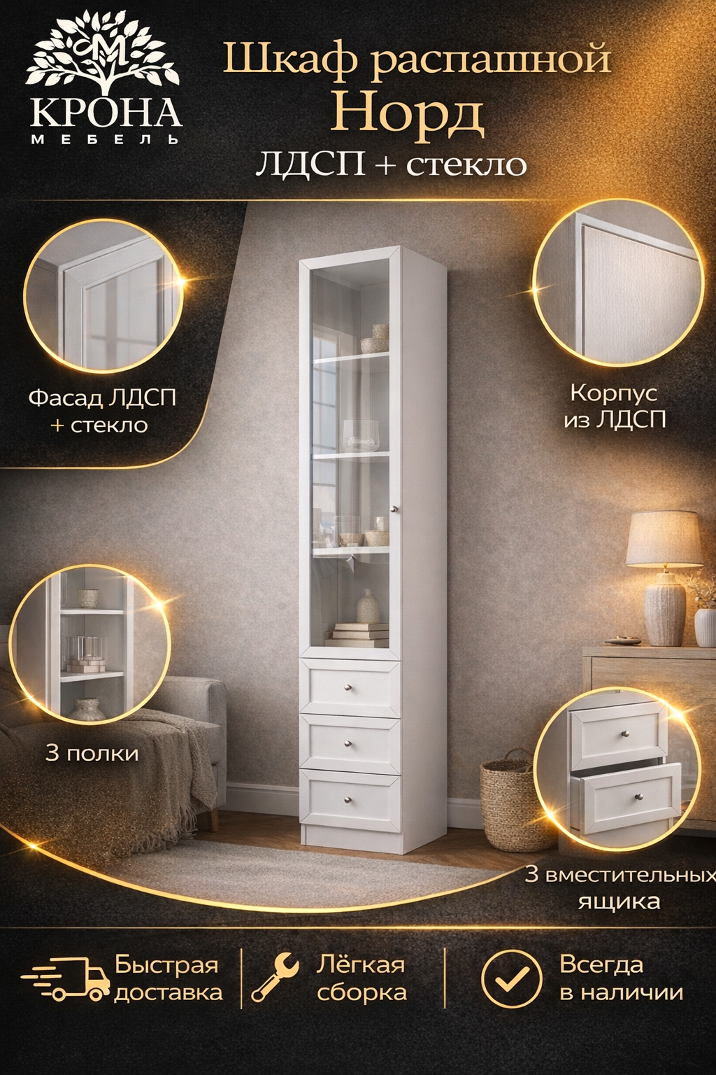 Книжный шкаф Норд распашной 1.1 белый, 1 дверь, 4 полки, 400x2400x400