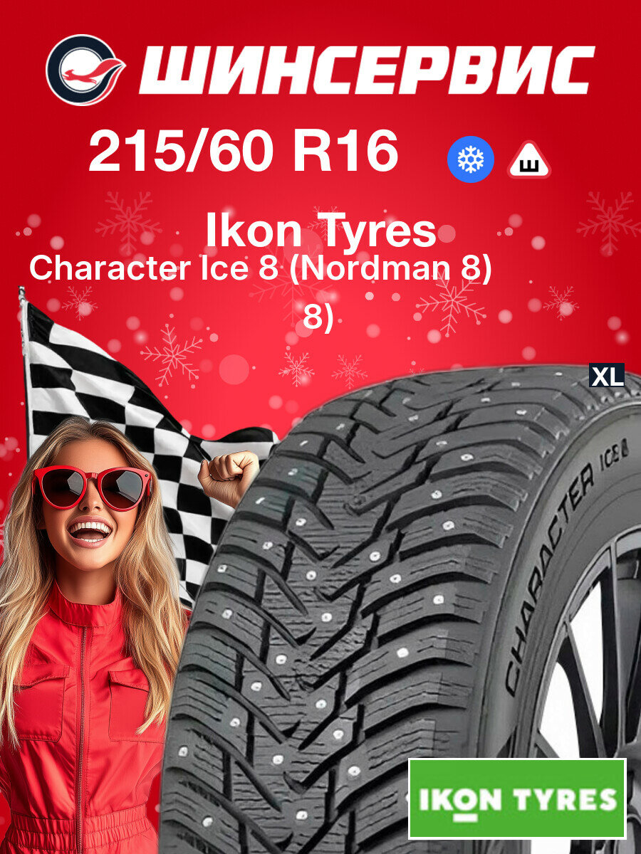 Зимняя шипованная шина Ikon tyres Character Ice 8 215/60 R16 99T, зимняя автомобильная резина