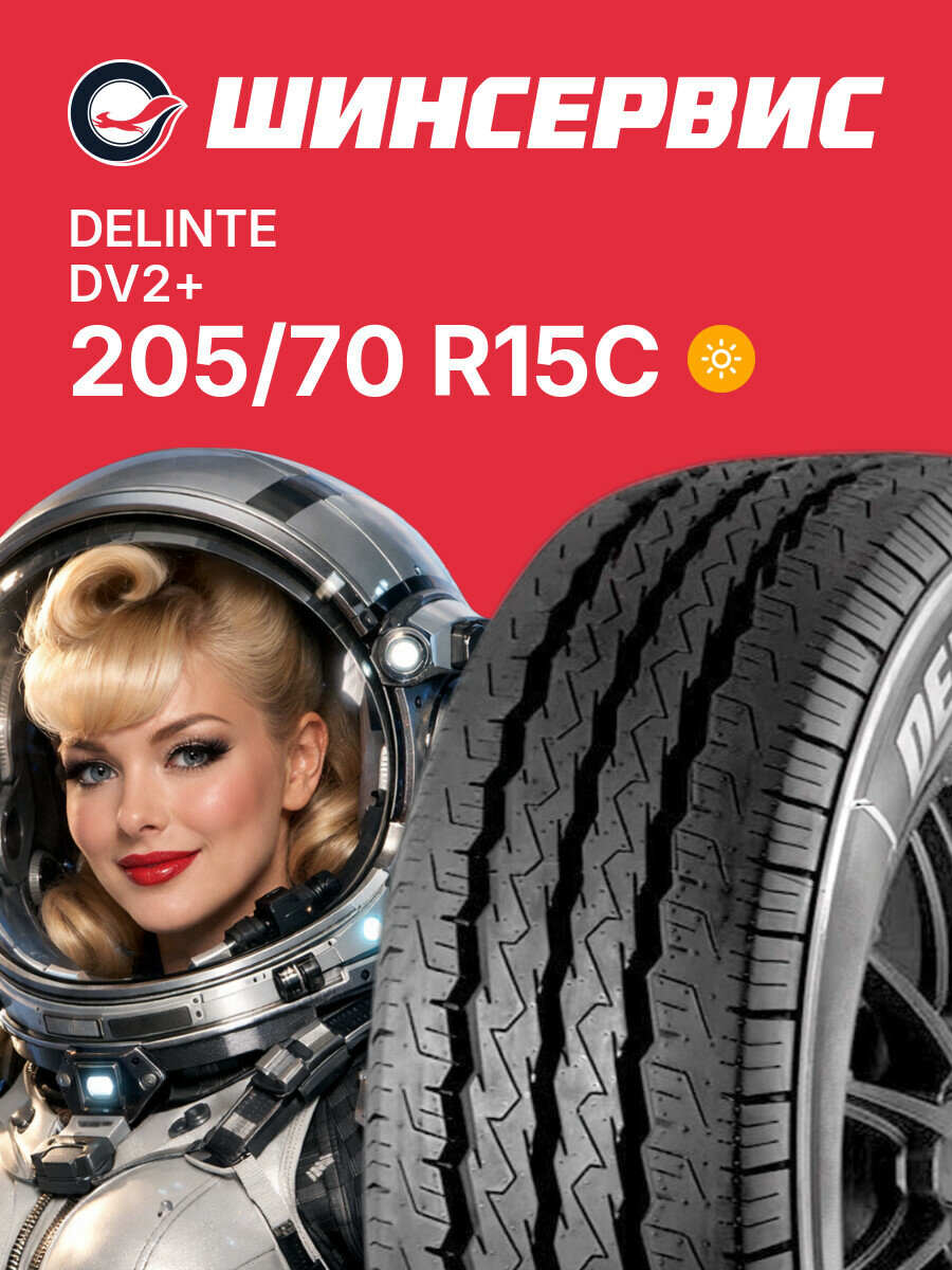 Летняя шина Delinte DV2+ 205/70 R15C 106/104S, летняя автомобильная резина