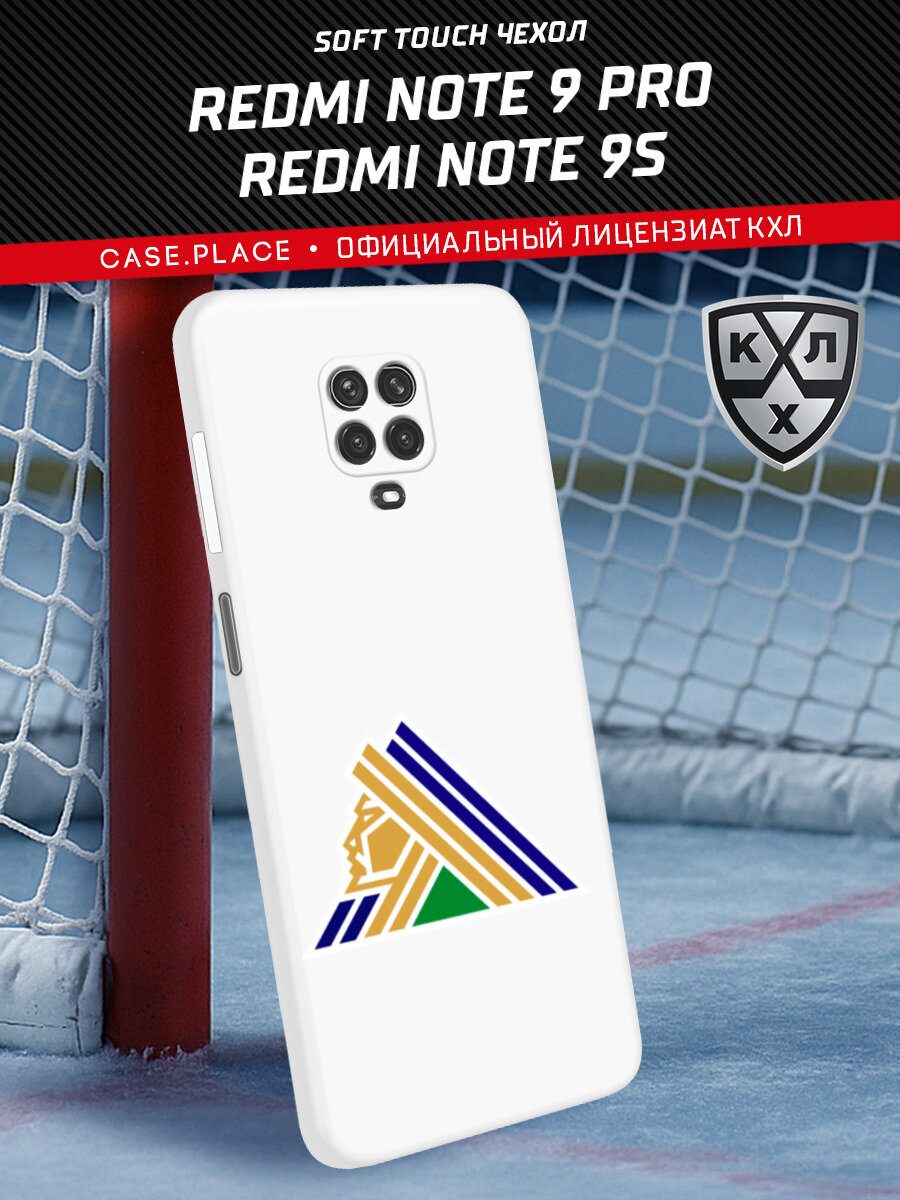 Чехол на Xiaomi Redmi Note 9S/Note 9 Pro / Сяоми Редми Нот 9С/Нот 9 Про с принтом "Уфа. Логотип Салават"