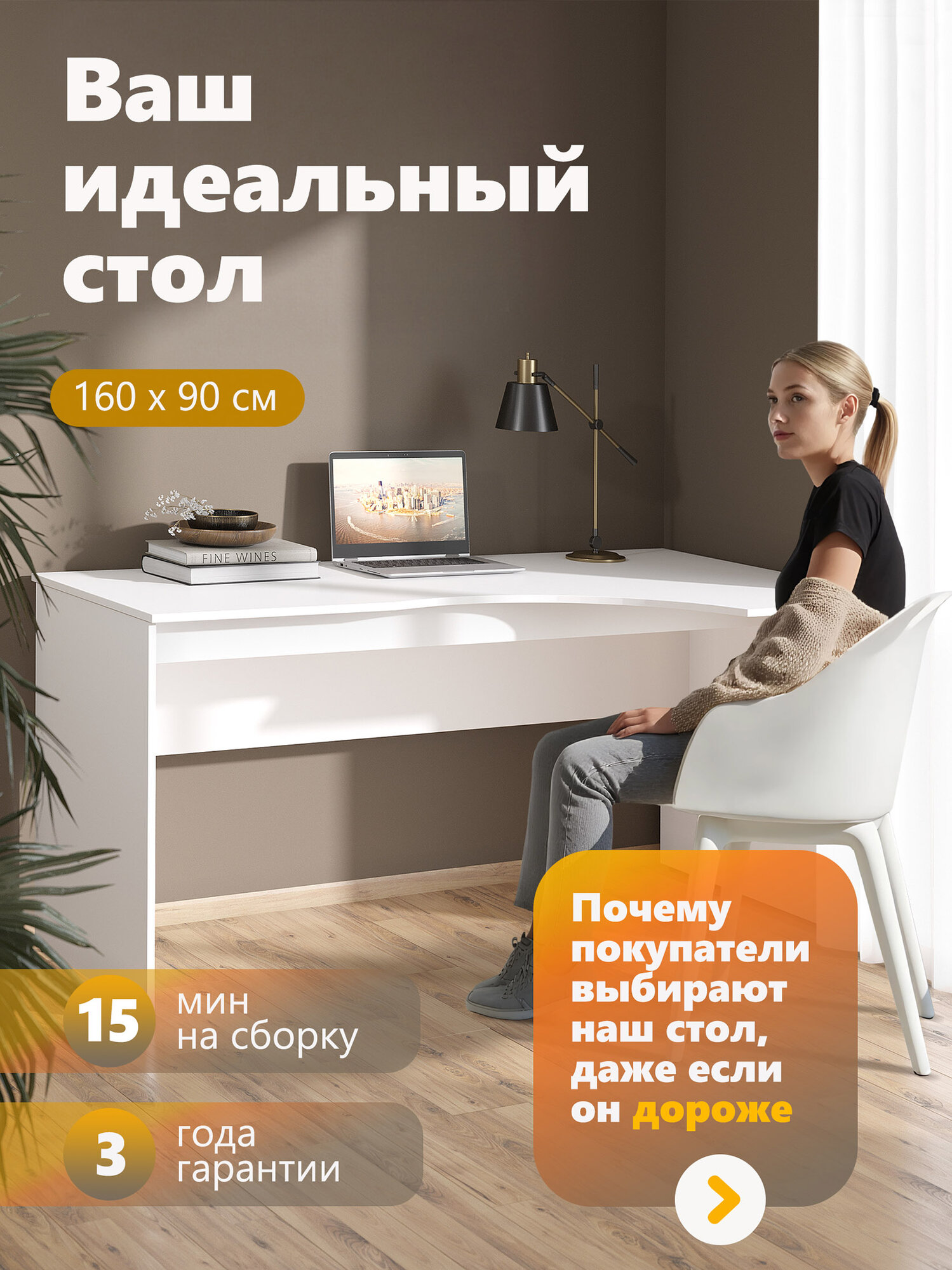 Стол угловой SIMPLE SET 160 правый, белый, 160х90(60)х76 см из ЛДСП компьютерный для школьника, студента и в офис