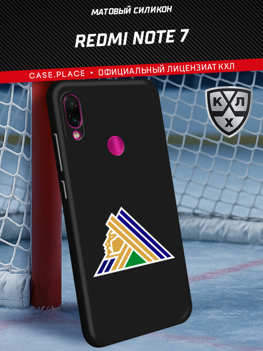 Чехол на Xiaomi Redmi Note 7 / Сяоми Редми Нот 7 с принтом Логотип Салават Уфа