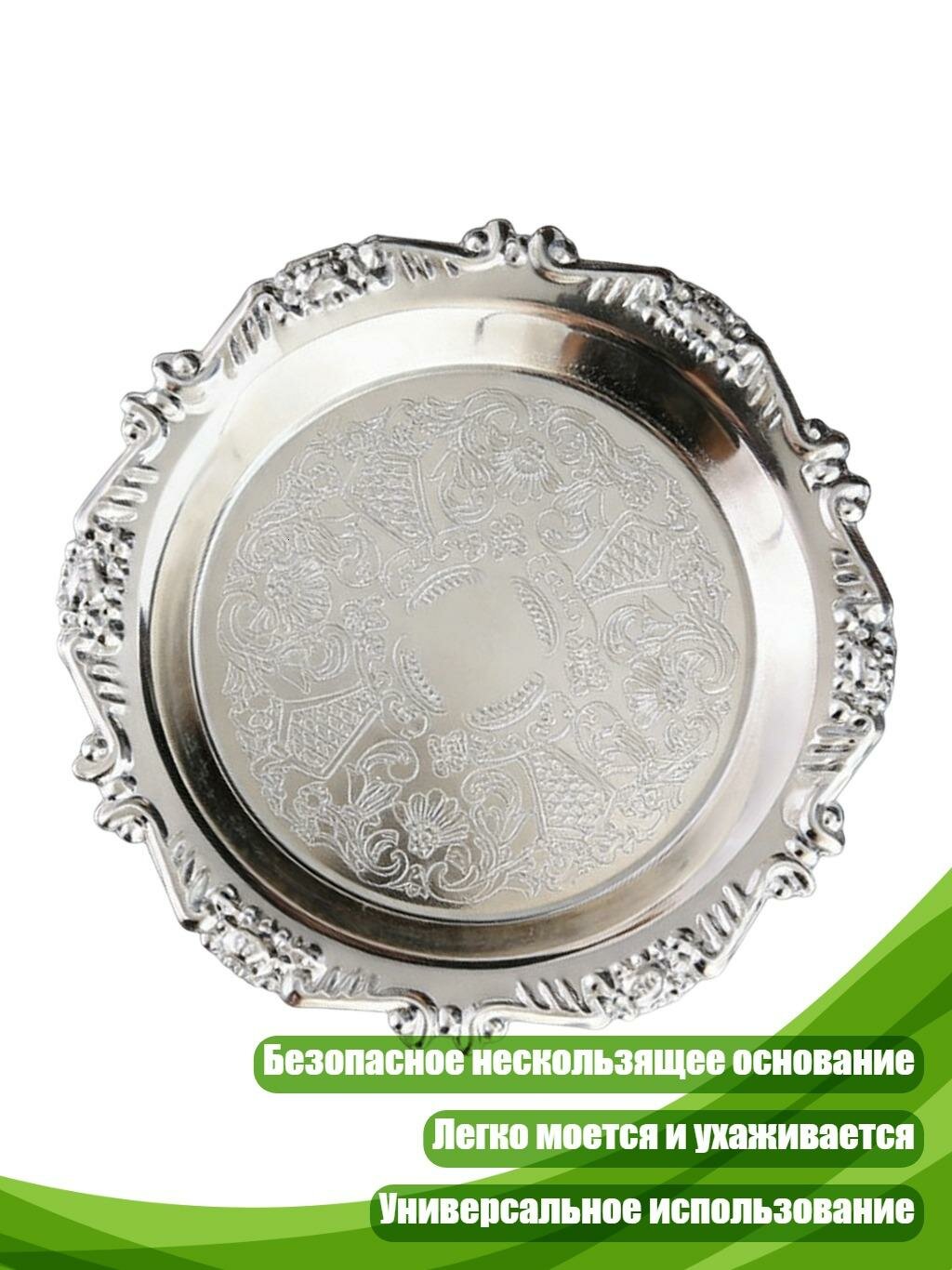 Функциональный рельефный железный поднос, Серебро - 10 дюймов