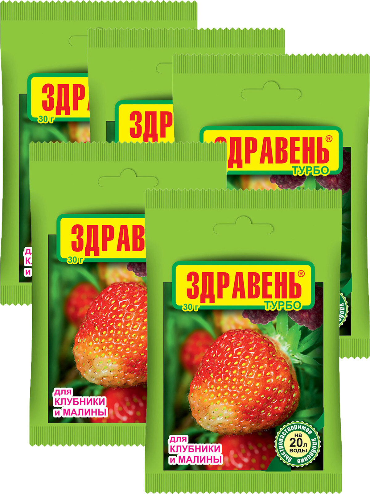 Здравень Турбо, комплексное удобрение для клубники и малины, 30 г х 5 шт