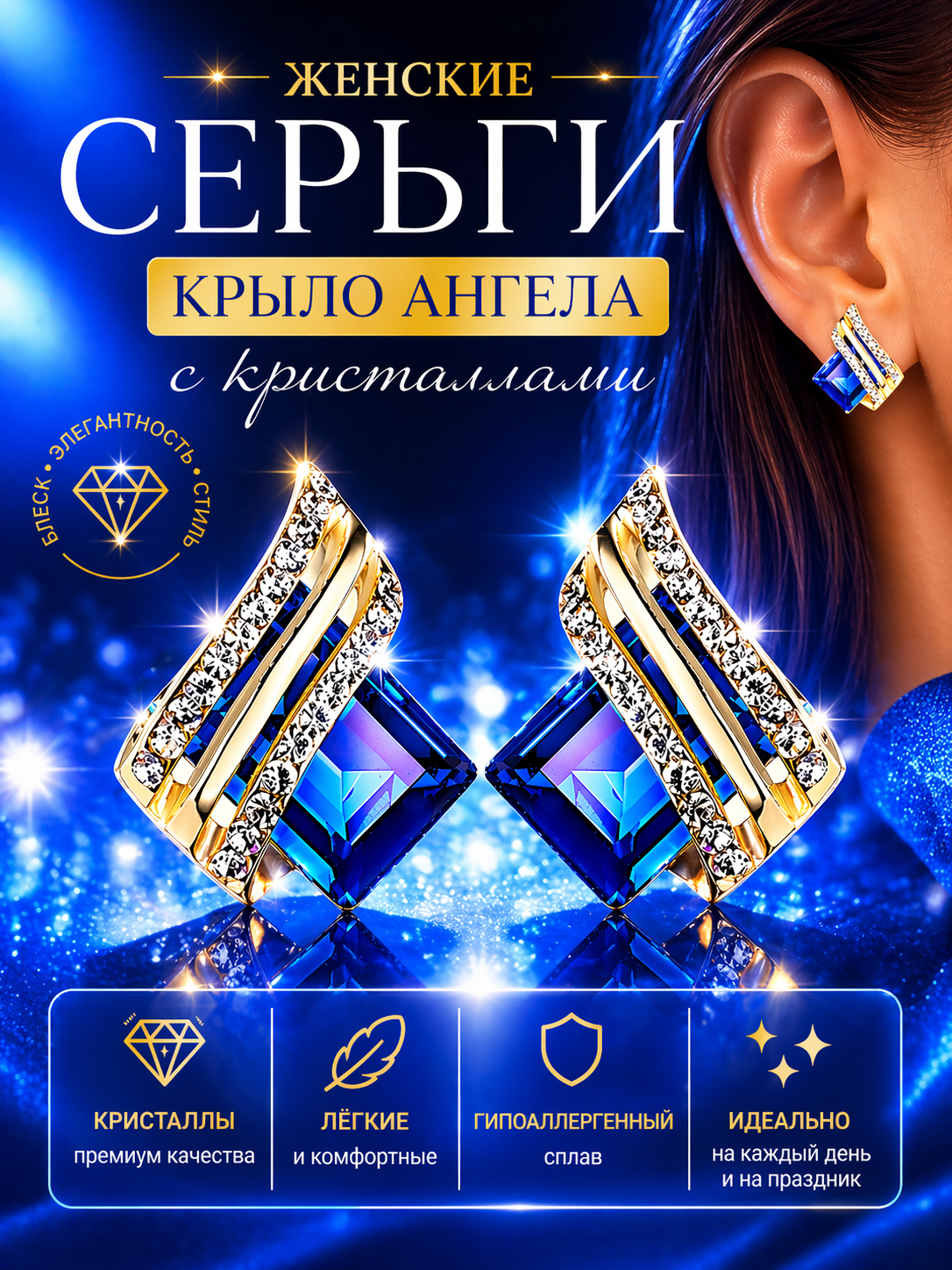 Серьги