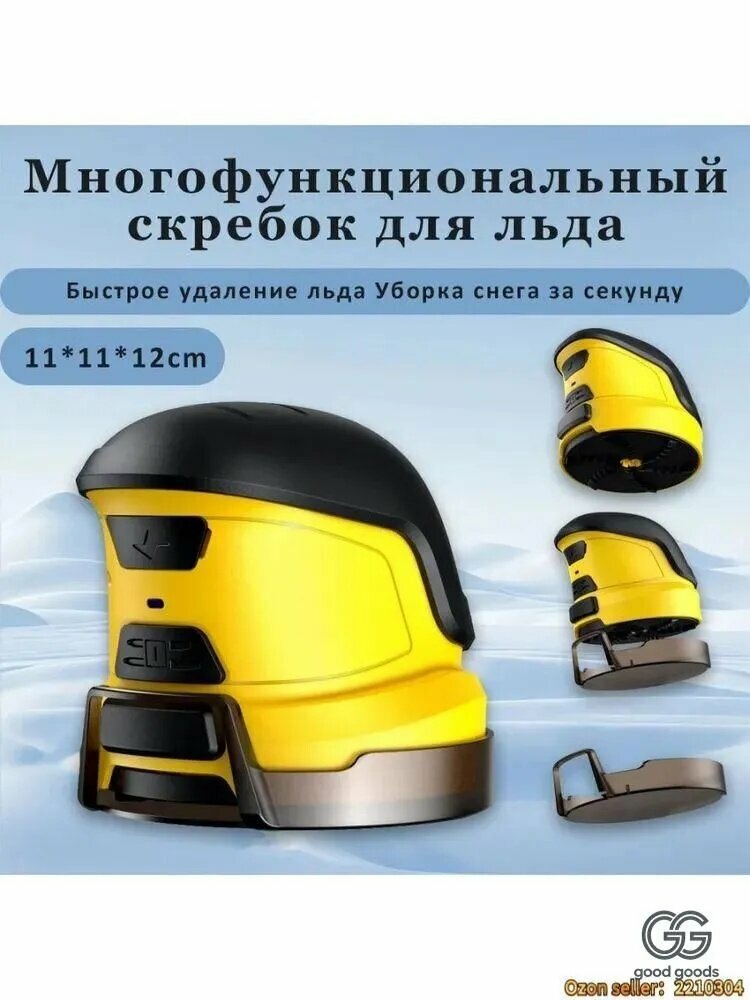 Аккумуляторный скребок для удаления льда Karcher EDI 4 (1.598-900.0)