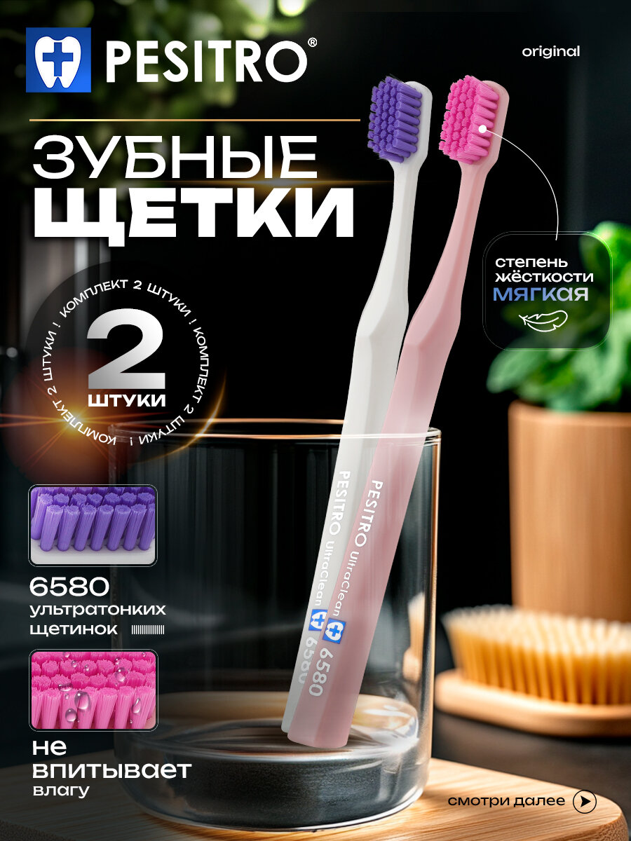 Зубные щетки , зубная щетка мягкая, 6580, набор