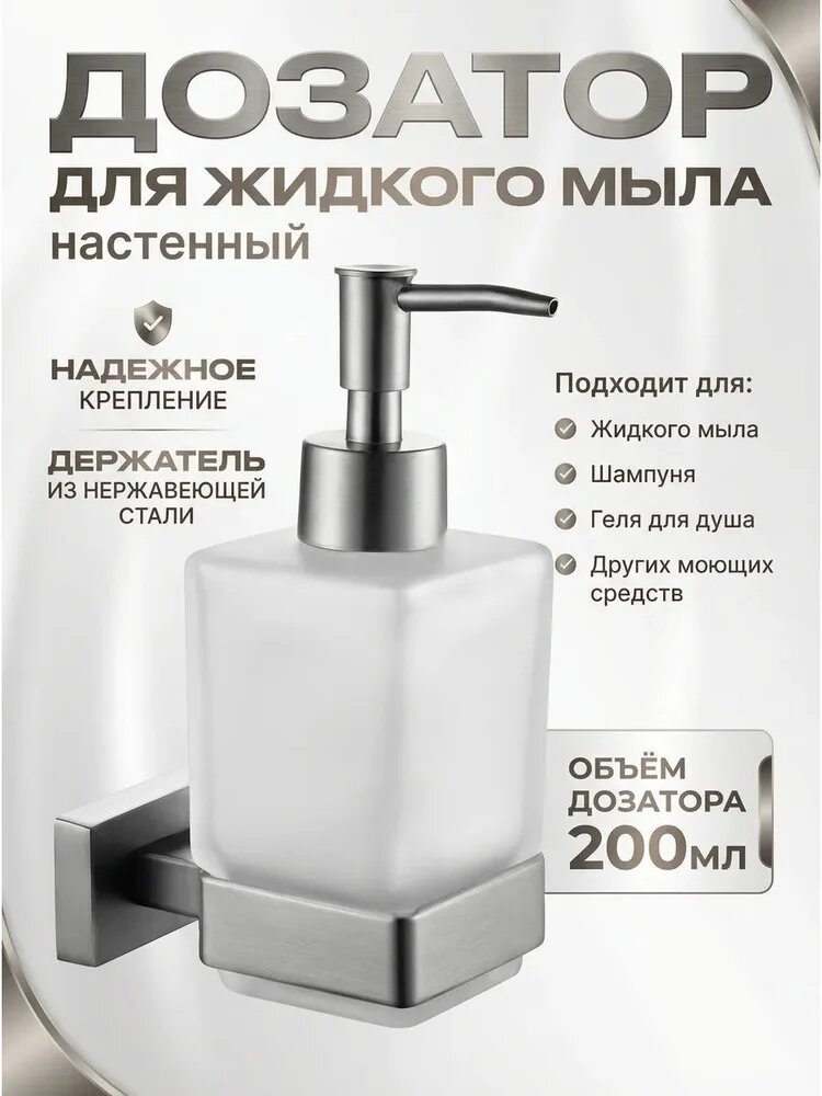 Дозатор для жидкого мыла Maretti Torino-GM TRGM57CP11, оружейная сталь