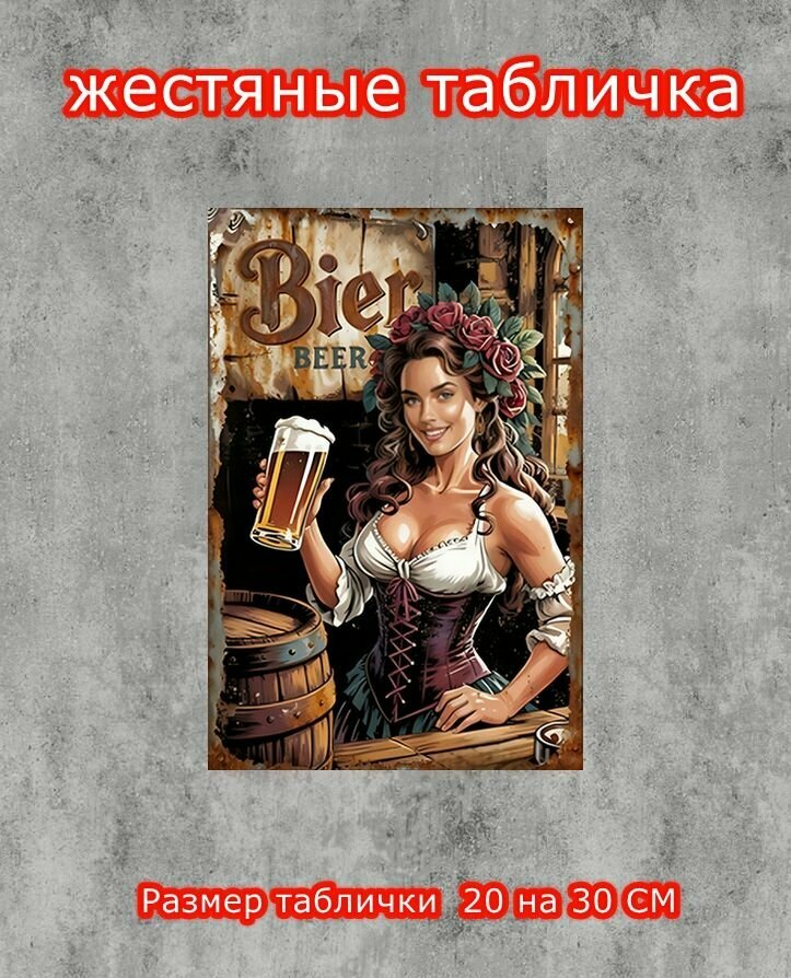 Металлические таблички ретро, постеры на стену, украшение на стену, 20х30см