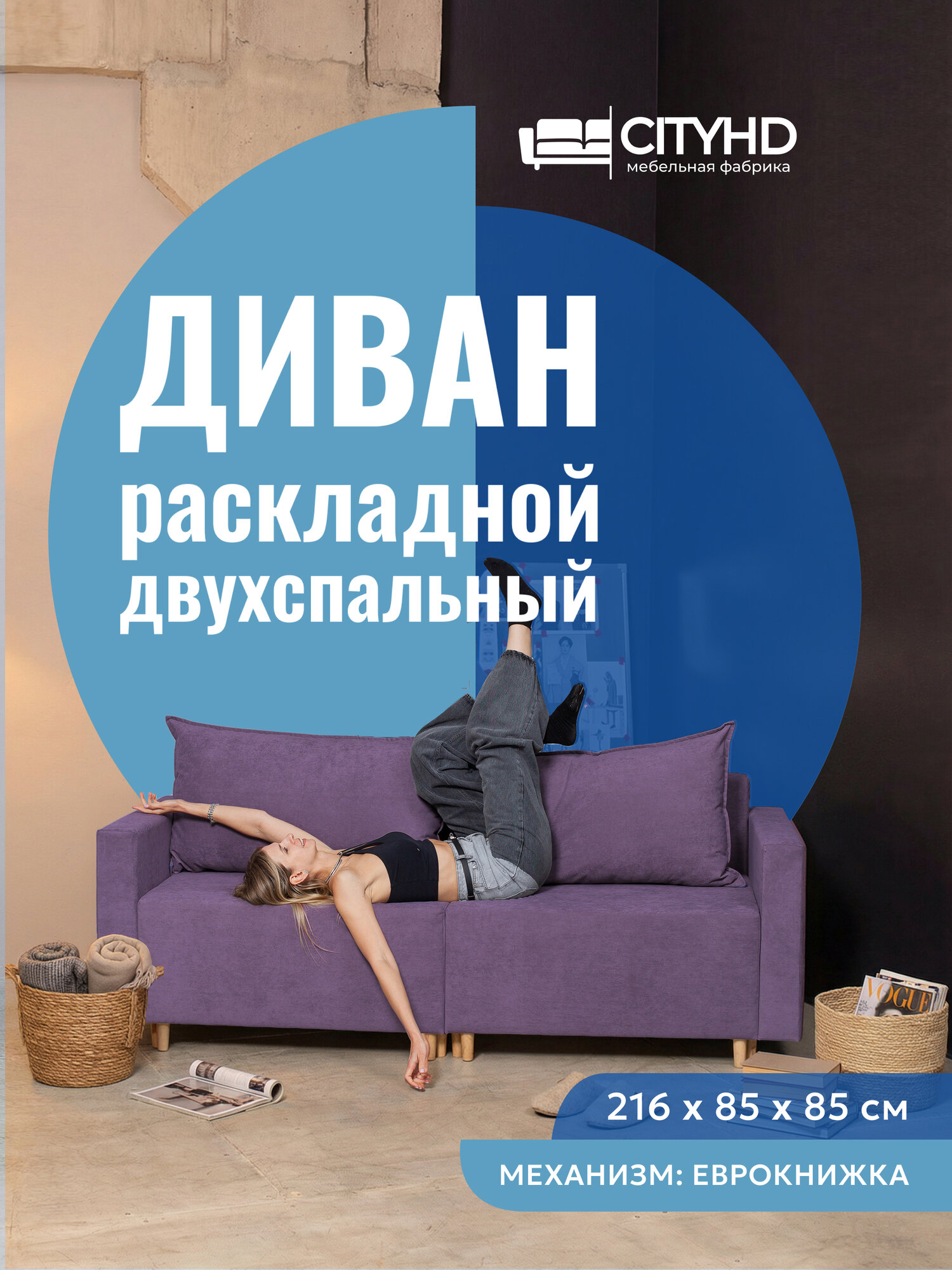 Раскладной диван кровать Чикаго NEW прямой модульный, механизм еврокнижка, 213х102х85 см, фиолетовый