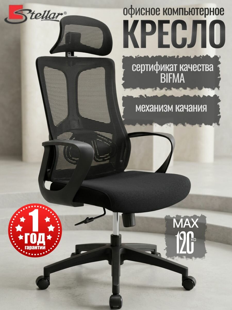 Компьютерное кресло HT-401A, офисное, с регулировкой, черное