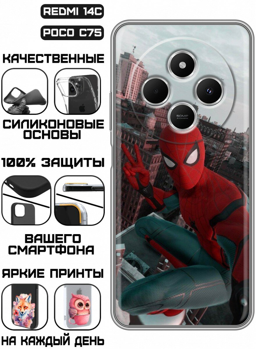 Чехол для Xiaomi Redmi 14C, Poco C75 с принтом для мальчиков с Человеком пауком (Сяоми Редми 14С, Поко С75)