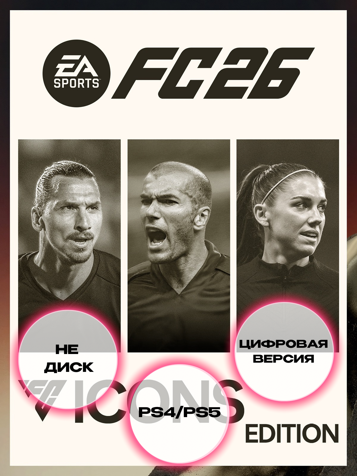 Игра  FC 26 Icons Edition PS4 & PS5