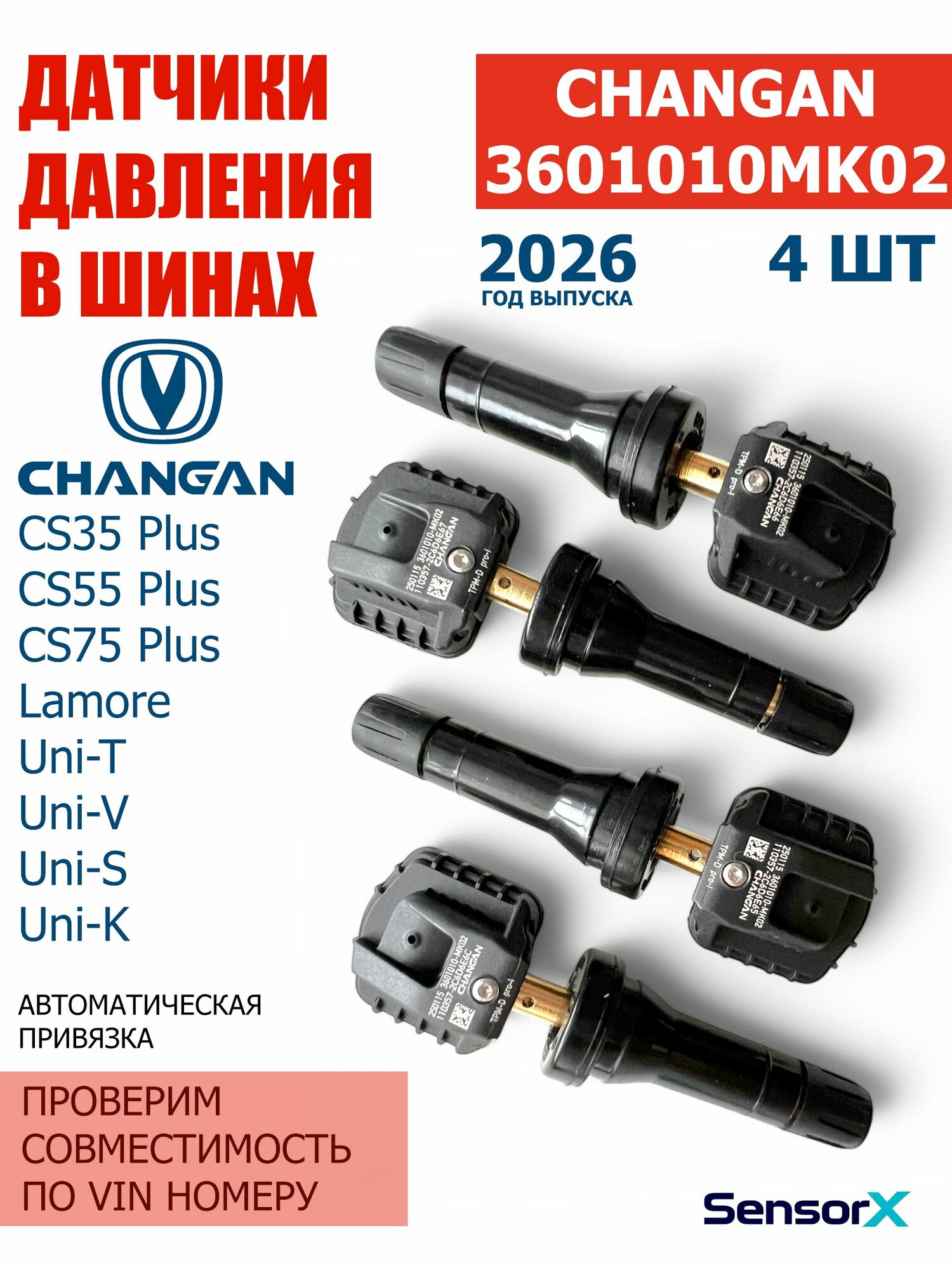 Датчики давления в шинах 4 штуки 3601010MK02 для Changan Eado Lamore CS35 55 plus 95 Uni K S T V, Hunter plus SensorX
