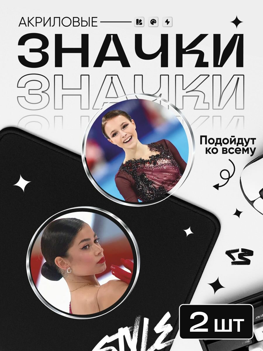 Значки на рюкзак и одежду Фигурное катание