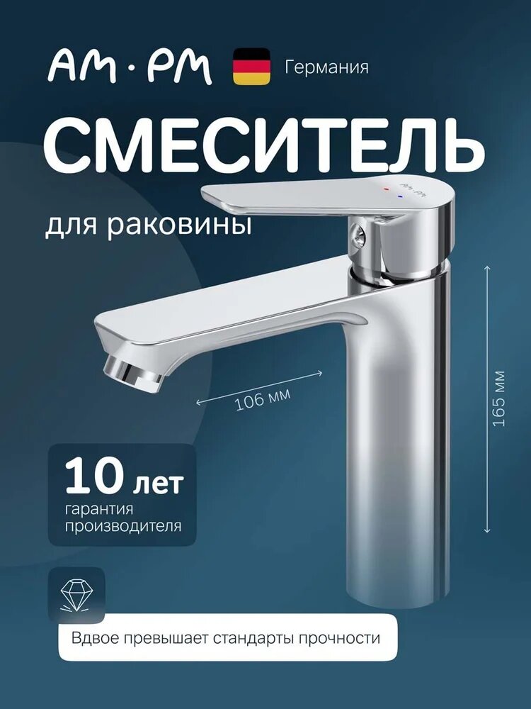 Смеситель для раковины AM.PM Crave F9C02100 хром, глянцевый, кран для ванной в раковину, из латуни, рычажный, с керамическим картриджем