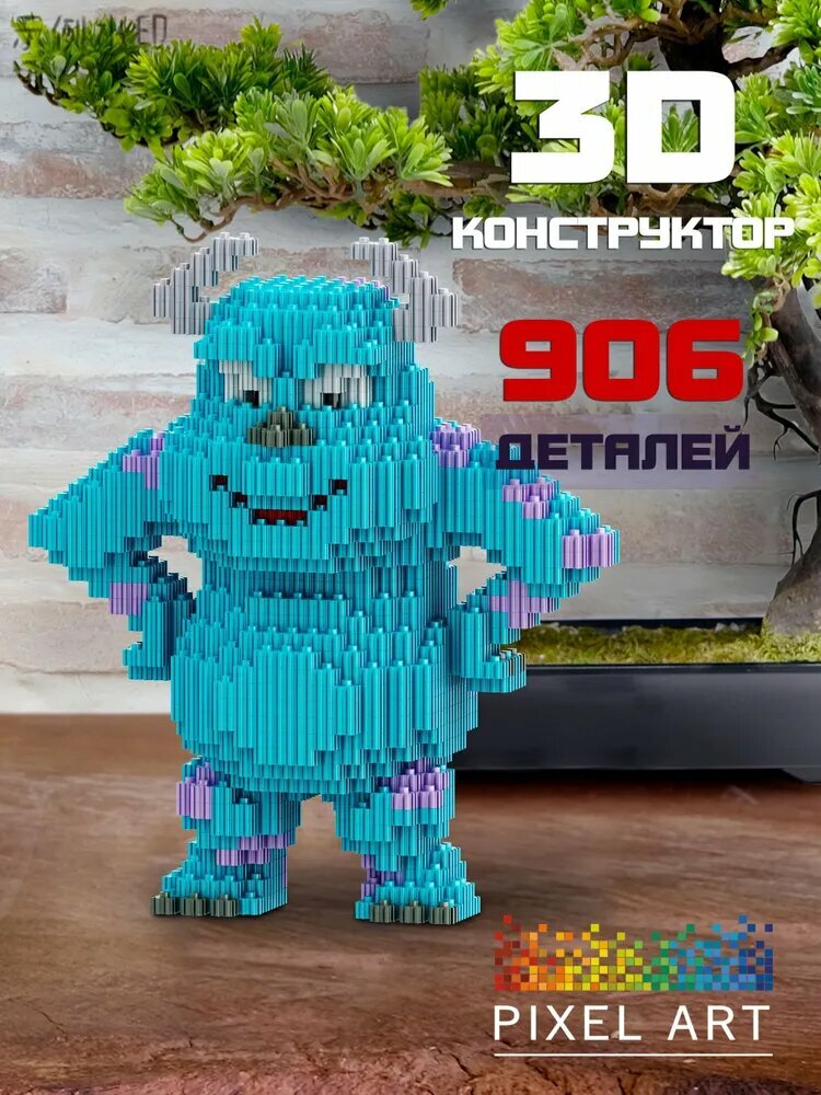 3Д Конструктор PIXEL ART, Корпорация Монстров