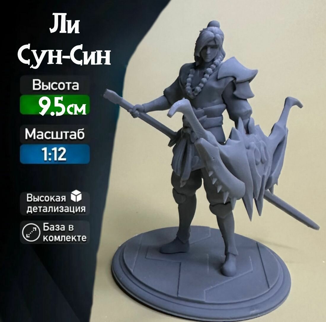 Коллекционная фигурка для покраски "Ли Сун-Син/Mobile Legends" коллекционная 9.5см