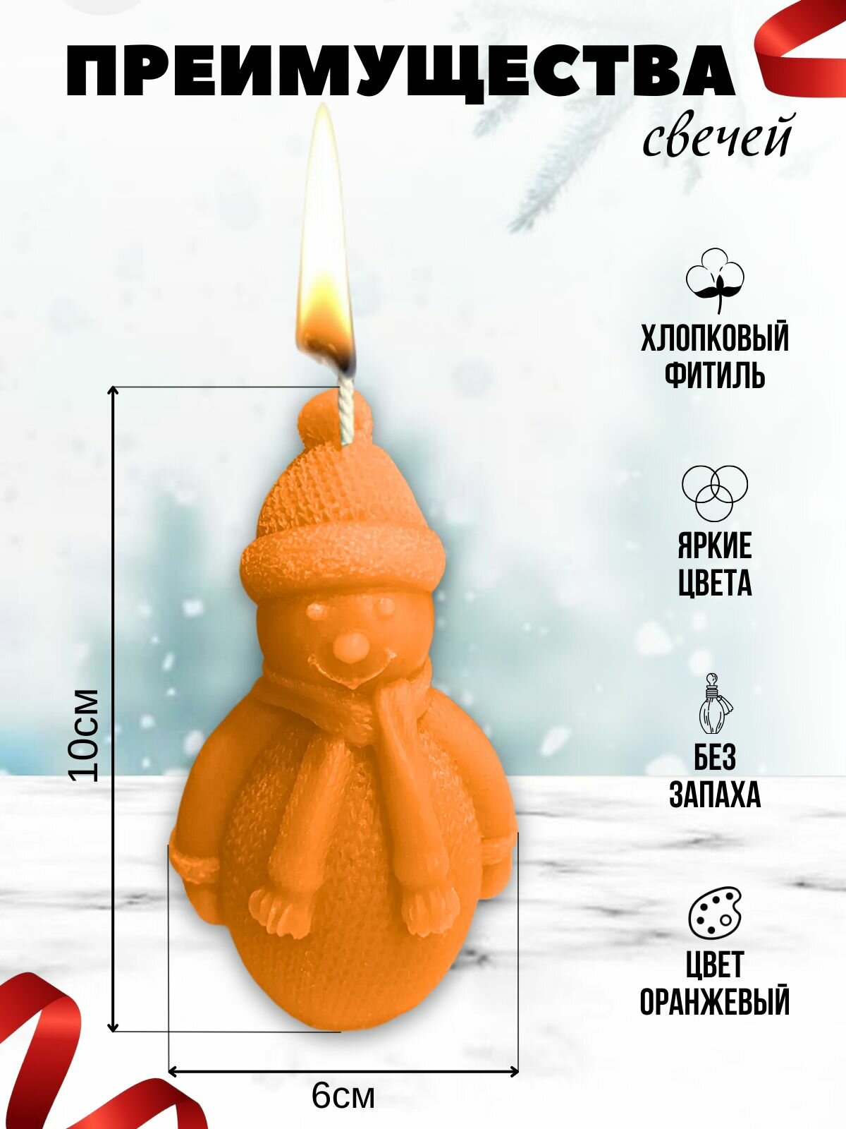 Свеча Снеговик — фото 1