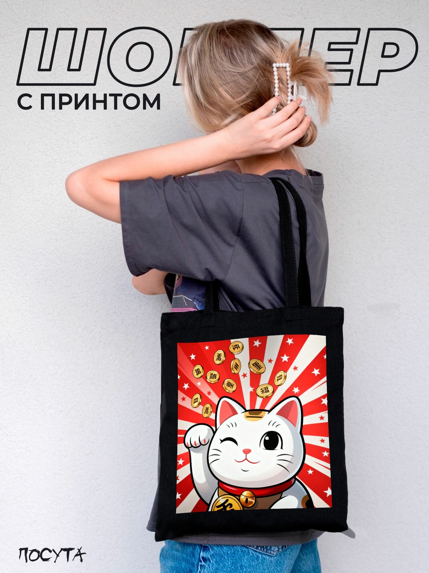 Сумка шоппер, 30 шт.