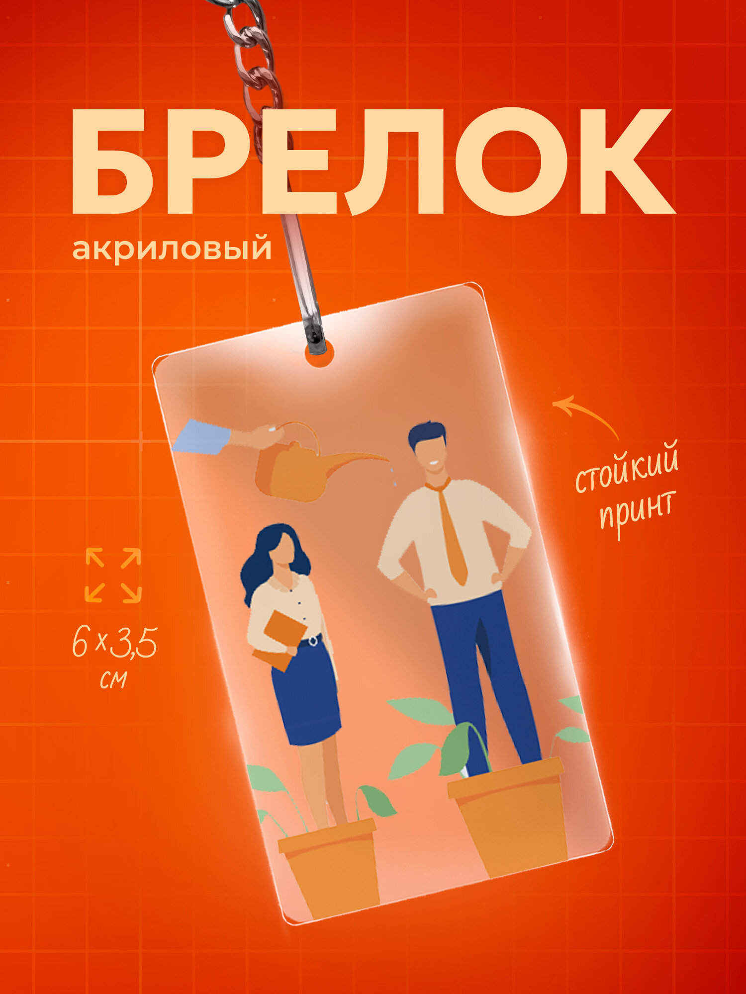 Брелок IREVIVE