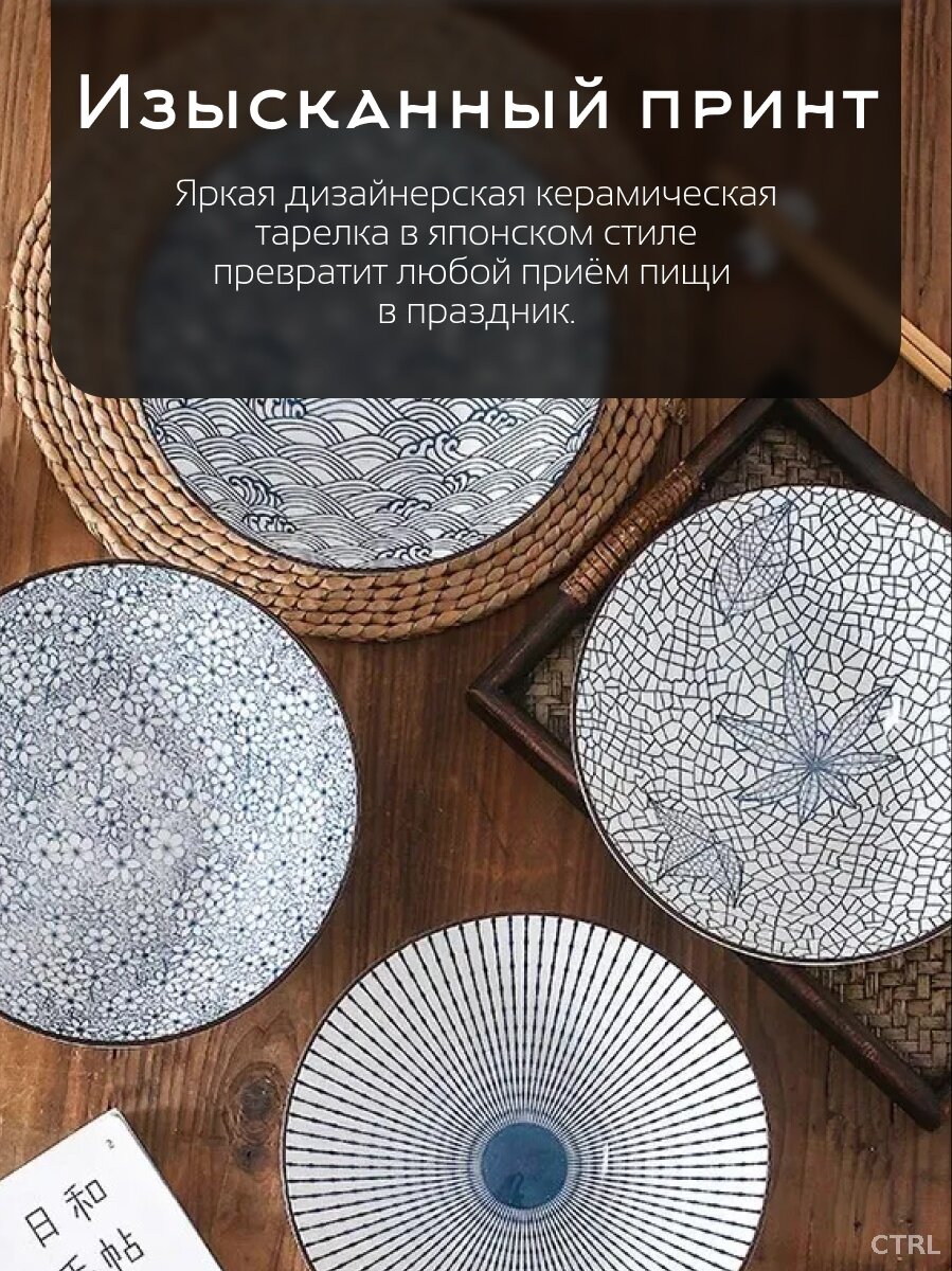 Набор тарелок Homium, Japanese Collection, глубокие, 4шт, цвет голубой, D20см
