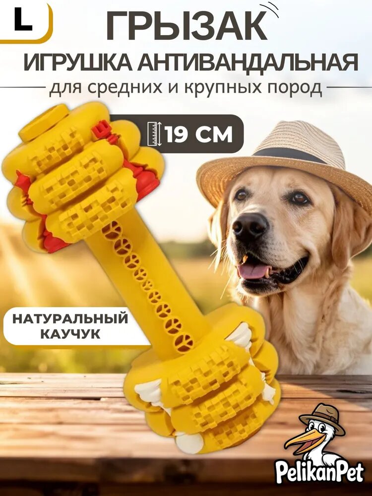 Игрушка для собак средних пород Куриная нога для лакомств и корма 18 см PelikanPet