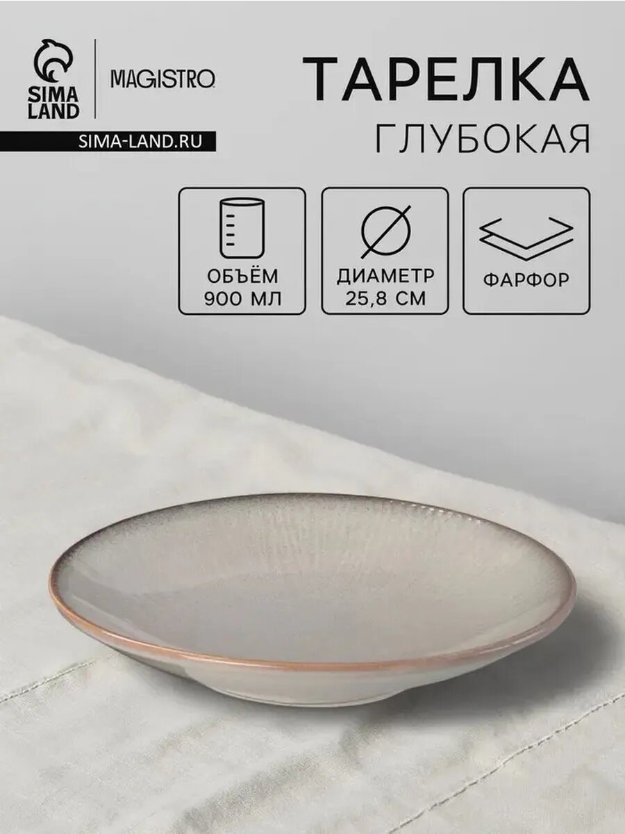 Глубокая посуда для сервировки и подачи